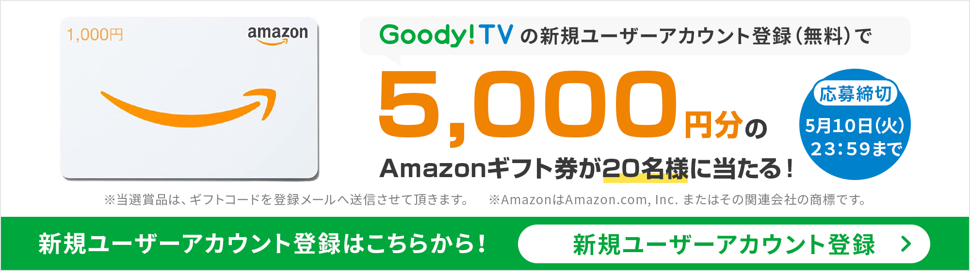 無料動画サイトGoody!TV｜完全無料の動画配信サービス｜グッディTV